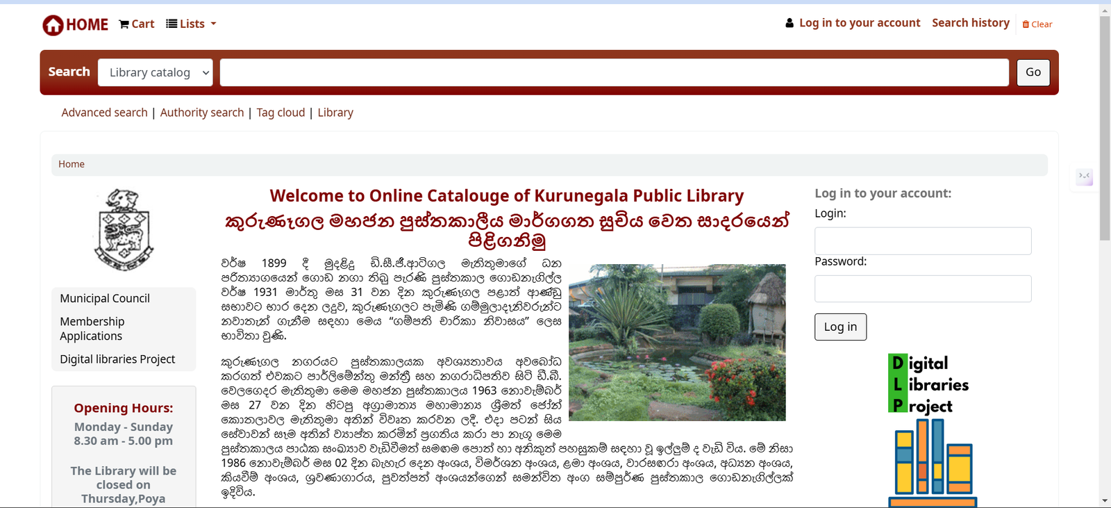 Kurunegala Public Library is the best library in Sri Lanka